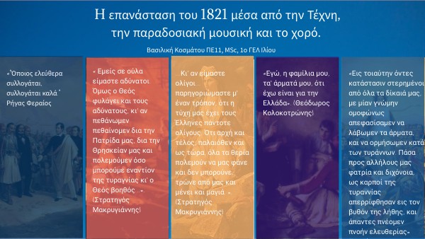 1821-2021 Η Ελληνική Επανάσταση μέσα από την Τέχνη και την παράδοση ...