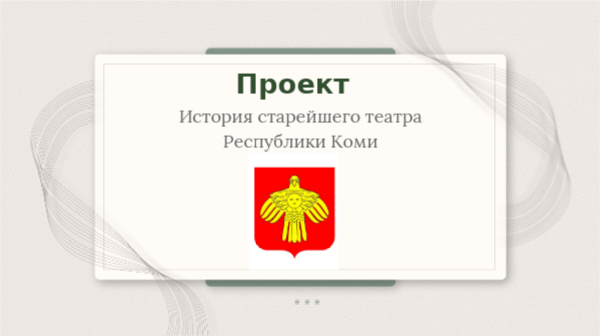Проект " Государственный ордена Дружбы народов