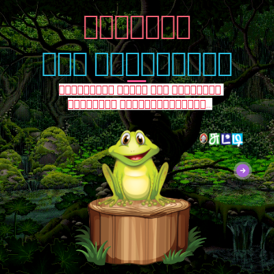 FROG INFO | Genially