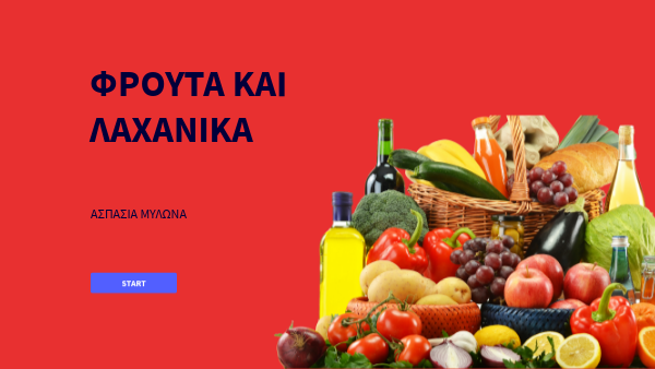 κεφάλαιο: φρούτα και λαχανικά