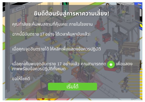 THAI - SAFETY_Risk hunting