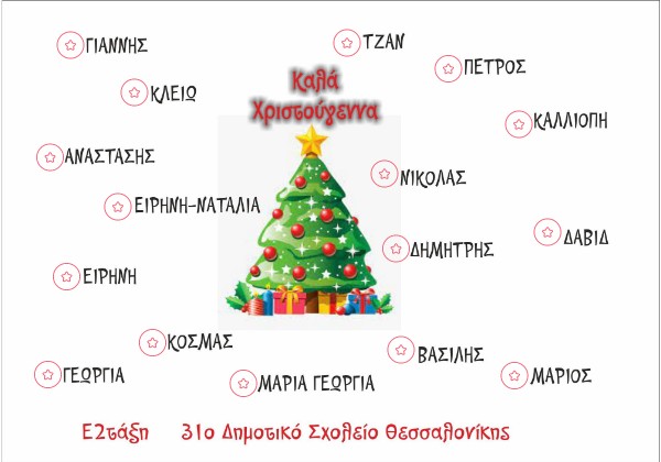 ΣΥΛΛΟΓΗ ΠΑΡΑΔΟΣΙΑΚΩΝ ΚΑΛΑΝΤΩΝ Ε2 | Genially