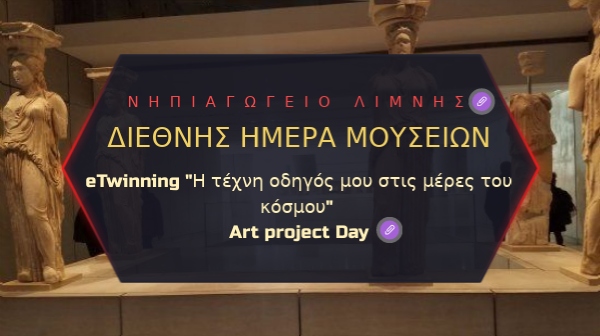 ΔΙΕΘΝΗΣ ΗΜΕΡΑ ΜΟΥΣΕΙΩΝ | Genially