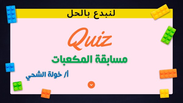 CUBES QUIZ | Genially