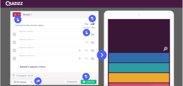 Создать вопросы в Quizizz | Genially