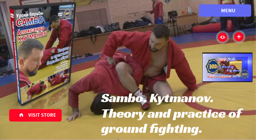 Russian wrestling sambo. How to learn to fight on the ground.