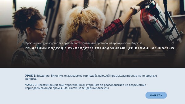 2024 - RU - Lesson 1 Part 3 Gender and Mining | Genially