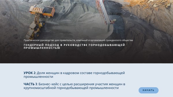 2024 - RU - Lesson 2 Part 3 Gender and Mining