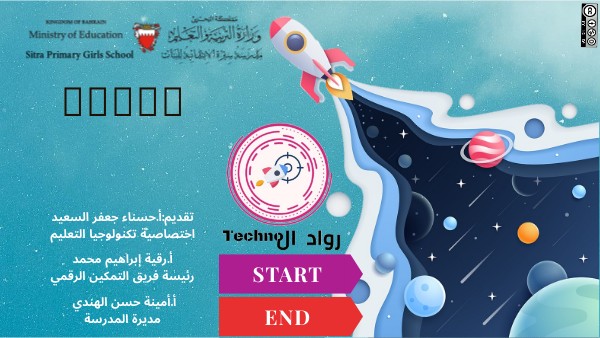 Rowad_Techno_Project | Genially