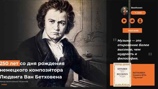 Beethoven | Genially