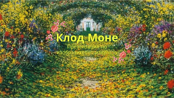 Art Presentation | Genially