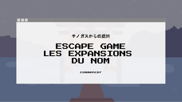 Les expansions du nom (jeu) | Genially
