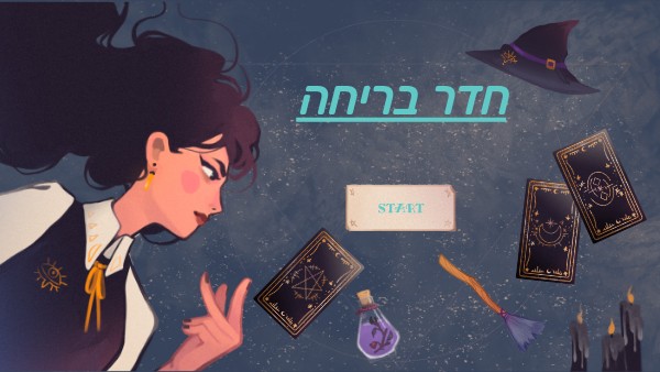 WITCHCRAFT ESCAPE ROOM | Genially