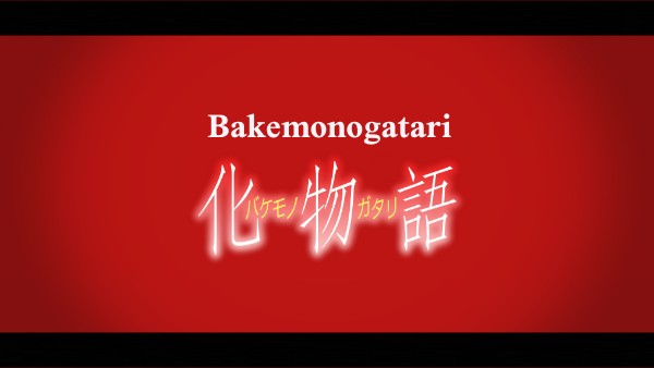 Bakemonogatari