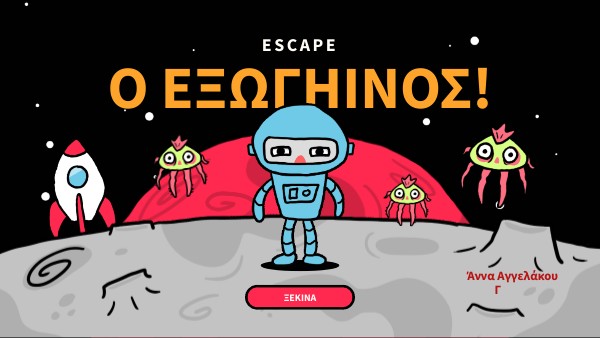 Ο ΕΞΩΓΗΙΝΟΣ!ESCAPE | Genially