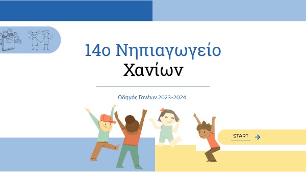 14ο Νηπιαγωγείο Χανίων