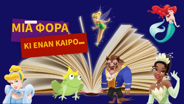 Πού βρίσκονται τα ζωάκια; | Genially