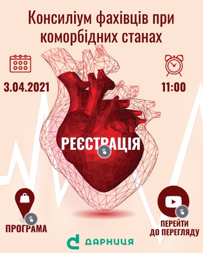 Webcardio 03.04 | Genially