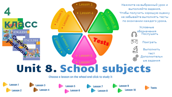 School Subjects Unit 8