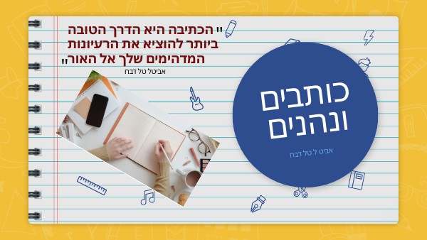 SCHOOL NOTEBOOK | Genially