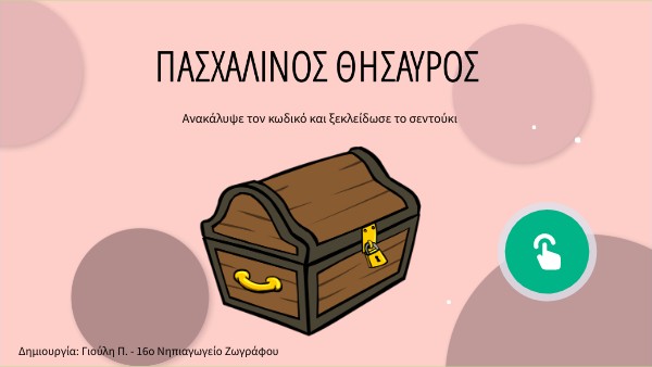 ΚΥΝΗΓΙ ΠΑΣΧΑΛΙΝΟΥ ΘΗΣΑΥΡΟΥ | Genially