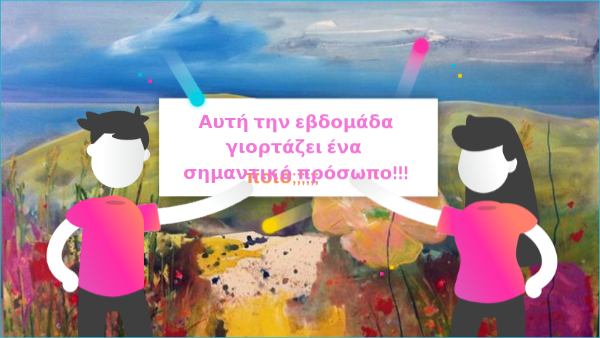 γιορτη μητέρας | Genially
