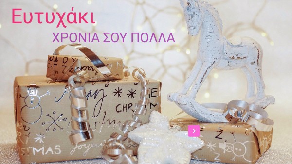 ΕΥΤΥΧΙΑ