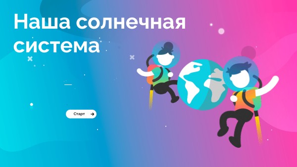 SOLAR SYSTEM GENIAL VIBRANT GUIDE