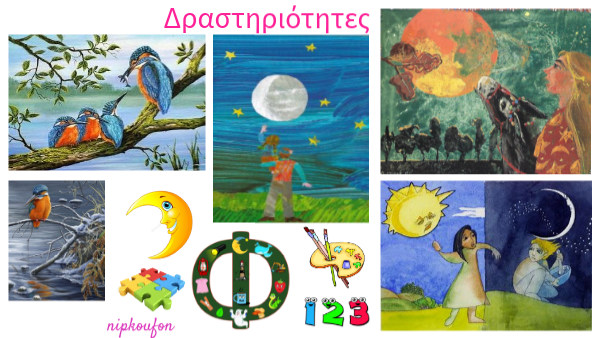 ΦΕΒΡΟΥΑΡΙΟΣ (1) | Genially