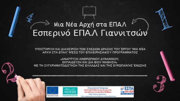 MNAE 2019-2020 | Genially