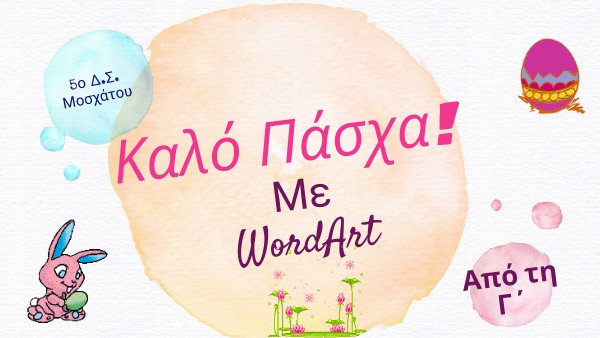 Πάσχα Γ- 2020-2021 | Genially