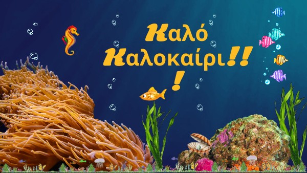 ΚΑΛΟ ΚΑΛΟΚΑΙΡΙ BLOG 2021