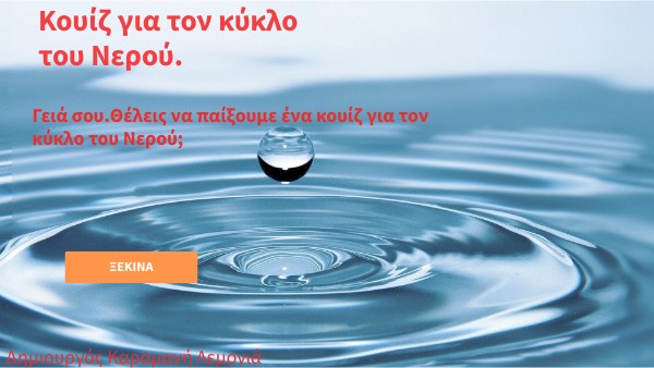 QUIZ για τον κύκλο του Νερού. | Genially
