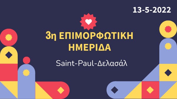 ΕΠΙΜΟΡΦΩΤΙΚΗ ΗΜΕΡΙΔΑ 13-5-2022 | Genially