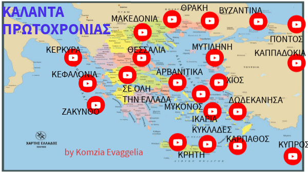 ΠΡΩΤΟΧΡΟΝΙΑΤΙΚΑ ΚΑΛΑΝΤΑ | Genially