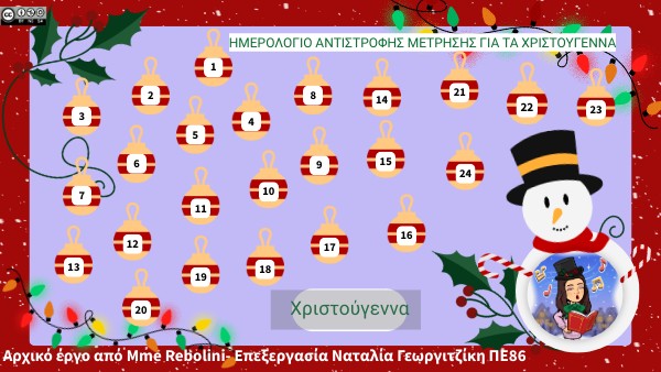 Copy - Ημερολόγιο αντίστροφης μέτρησης για τα Χριστούγεννα | Genially