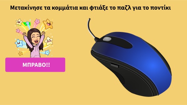 computer mouse puzzle | Genially