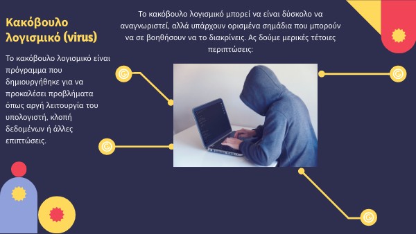 Τάξη Δ, άξονας 2-2, μάθημα 15