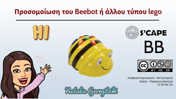 Προσομοίωση του BeeBot- ημερίδα 23/2/2024 | Genially