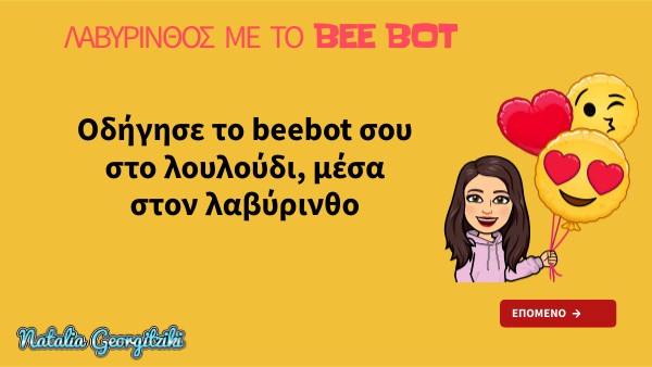 Λαβύρινθος με το beebot | Genially