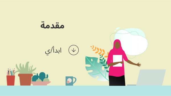 Copy - Introduction | Genially