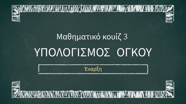 Mathematical Quiz 3_ GR | Genially