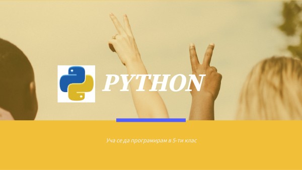 Уча се да програмирам с PYTHON | Genially