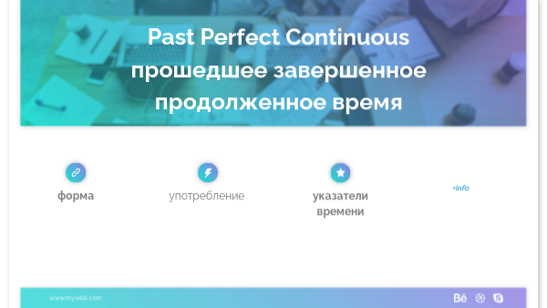 past perfect continuous | Genially