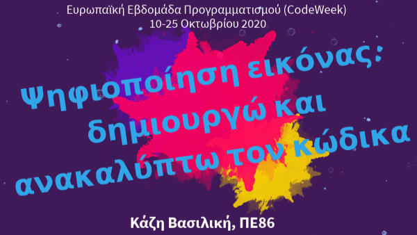 Παρουσίαση Τηλε-ημερίδας 16/10: Code Week | Genially
