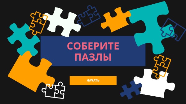 PUZZLE QUIZ