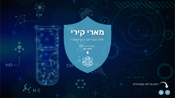 Marie Curie - Escape Room | Genially