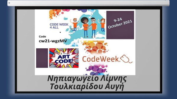 CODE WEEK 2021-ΤΟΥΛΚΙΑΡΙΔΟΥ ΑΥΓΗ | Genially