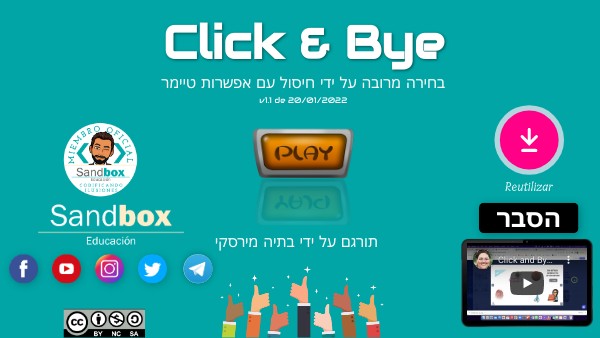 Click&Bye הרחבת