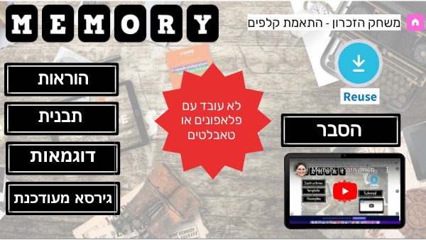 Memory הרחבת
